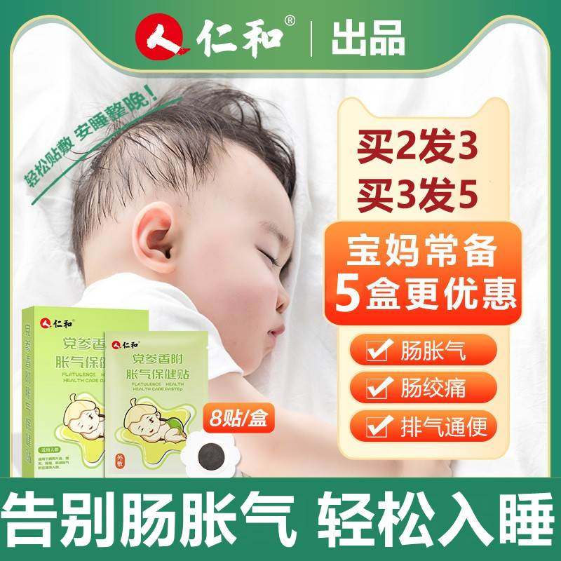 [USD 15.42] Renhe Craftsman's inflatable patching baby's bowel cramps ...