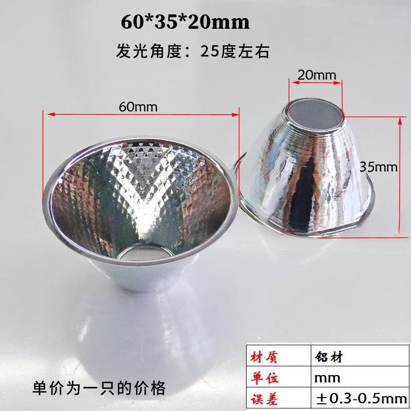 COB led reflective cup aluminum 20 22 25 28 30 31 35 38 45 50 69 70 ...