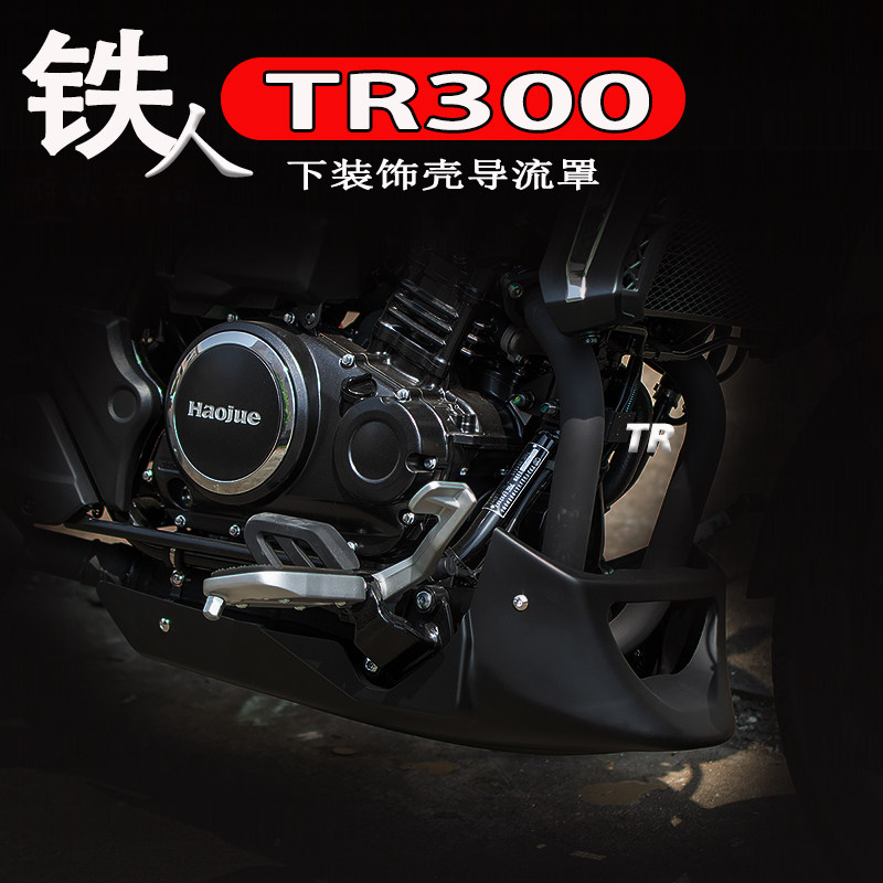 [USD 100.57] Iron Man TR300 modified the special lord of the guide cover to install the engine ...