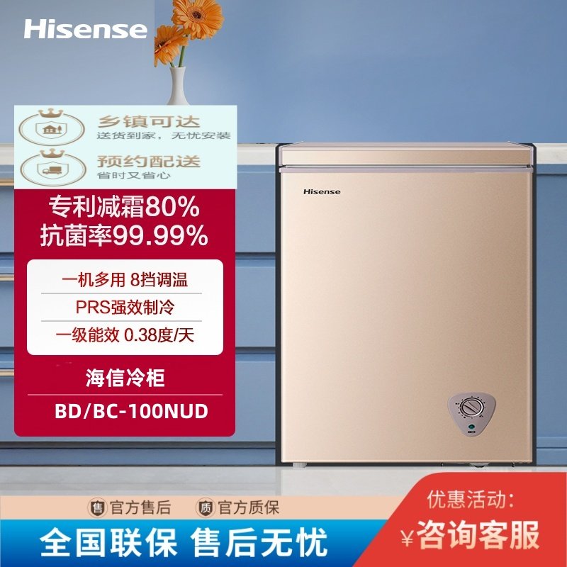 Hisense BD/BC-100NUD，這款冰箱真的值得擁有嗎？🧐