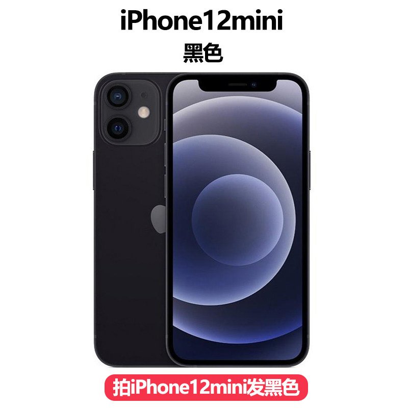 iPhone 12 mini和13 mini到底差在哪？新手必看避坑指南-好物推荐-淘宝好物网