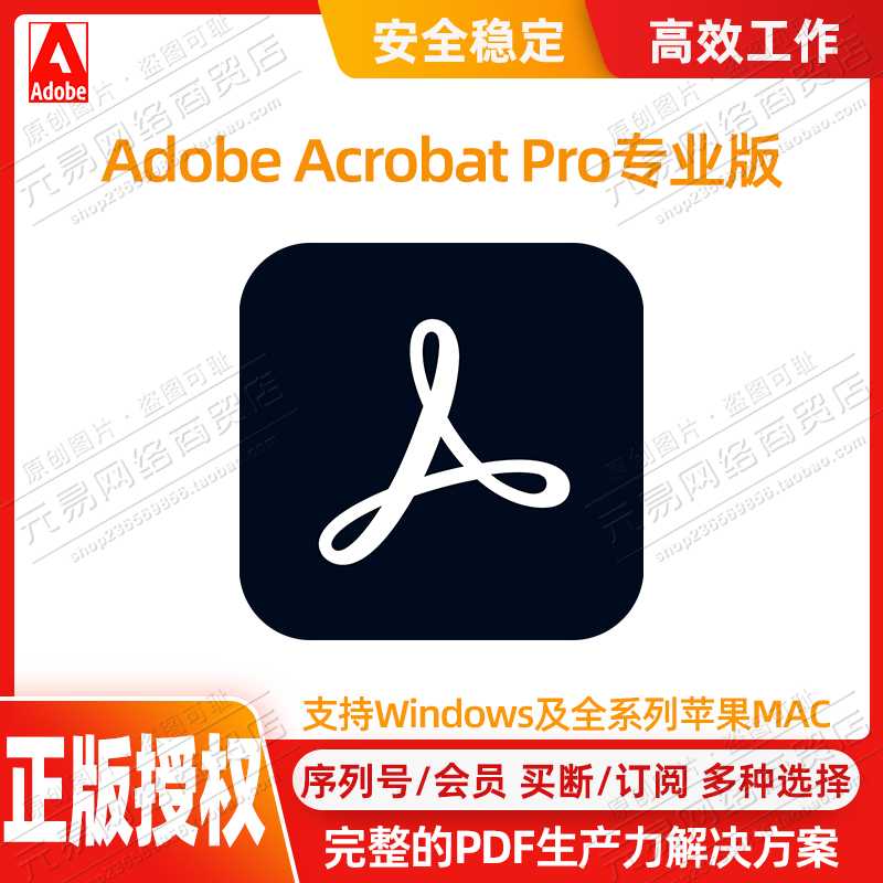 正版Adobe Ac...-Taobao