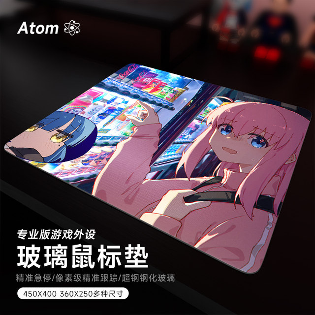 ATOM Adam photovoltaic glass mouse pad tempered upgrade smooth FPS e ...