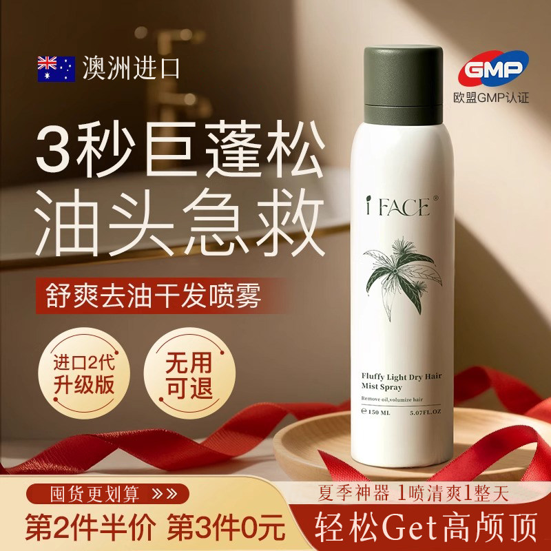 🌟 Summer essential! australian no-wash dry hair spray is fluffy and non ...