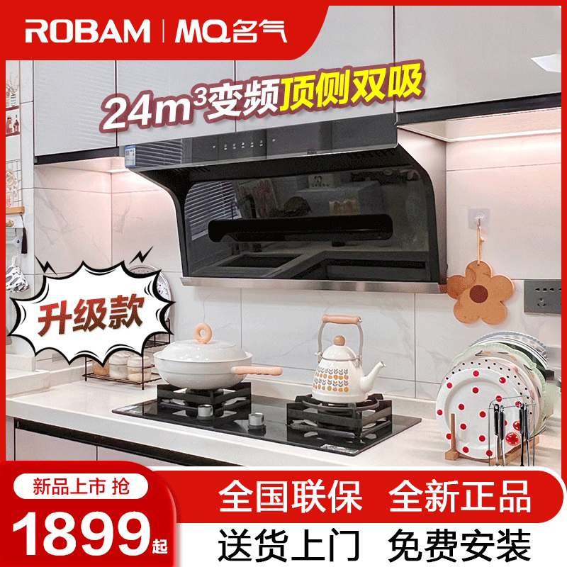 MQ/名气 CXW-260-A5508老板变频顶侧双吸抽油烟机燃灶套装烟灶套