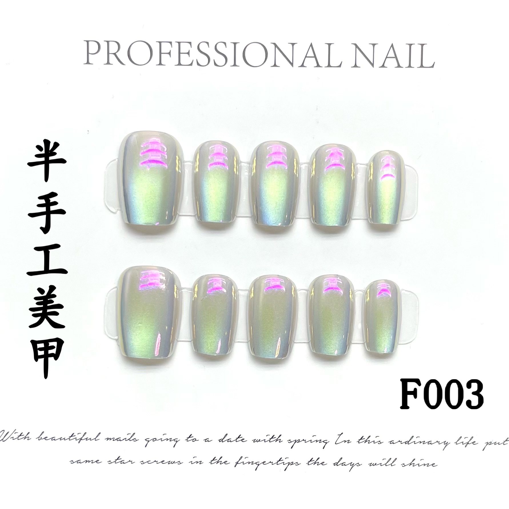 姐妹们！这支【半手工穿戴甲】就是你本命的指尖魔法！ _穿戴甲_淘宝美妆网