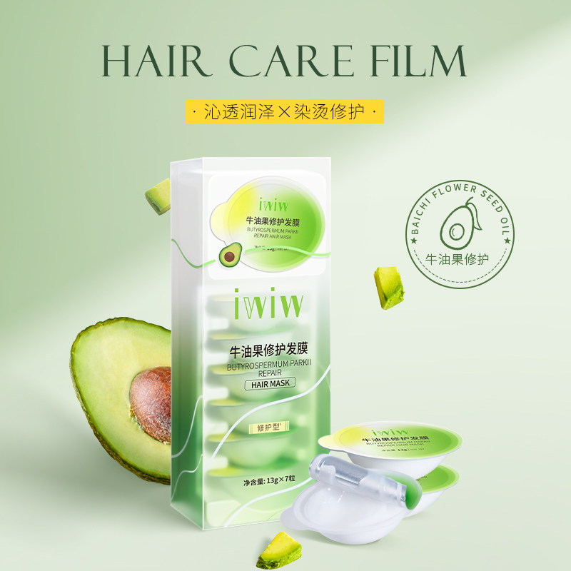 iwiw牛油果泡弹护发膜：拯救枯黄毛躁，让你的秀发重获新生！🌟-孕产妇美护发用品-淘宝好物网