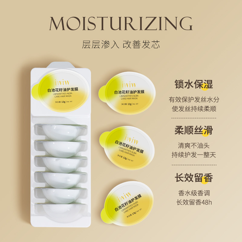 英国iwiw白池花籽泡弹发膜：干枯毛躁救星！发质逆袭全靠它！-孕产妇美护发用品-淘宝好物网