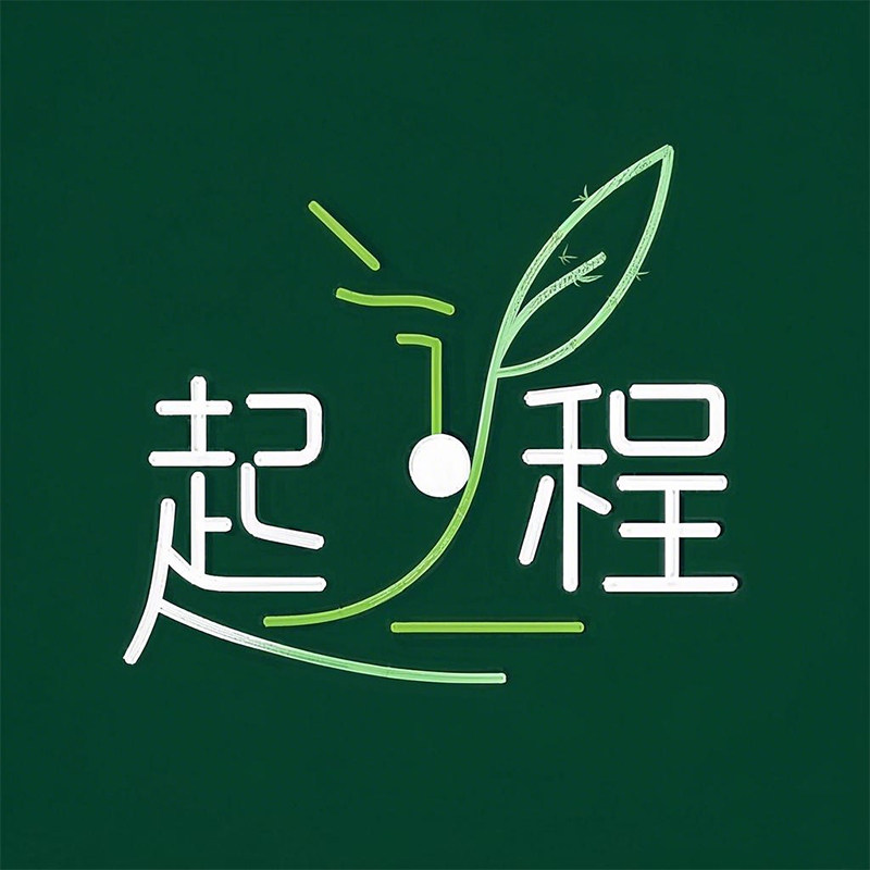 起程家居
