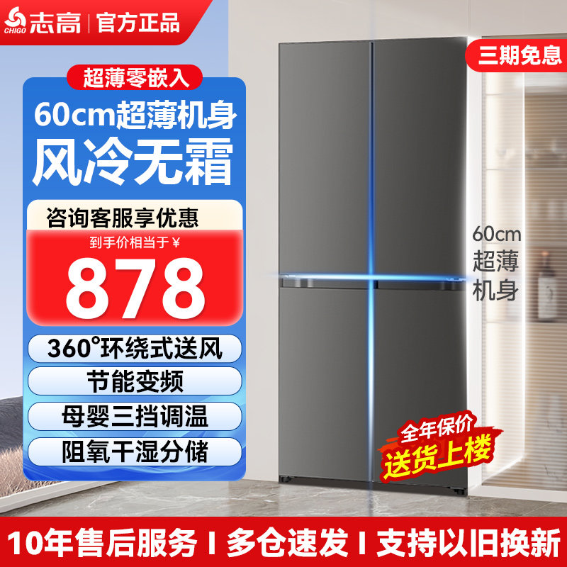 Can chigo's ultra-thin double-door refrigerator really save your ...