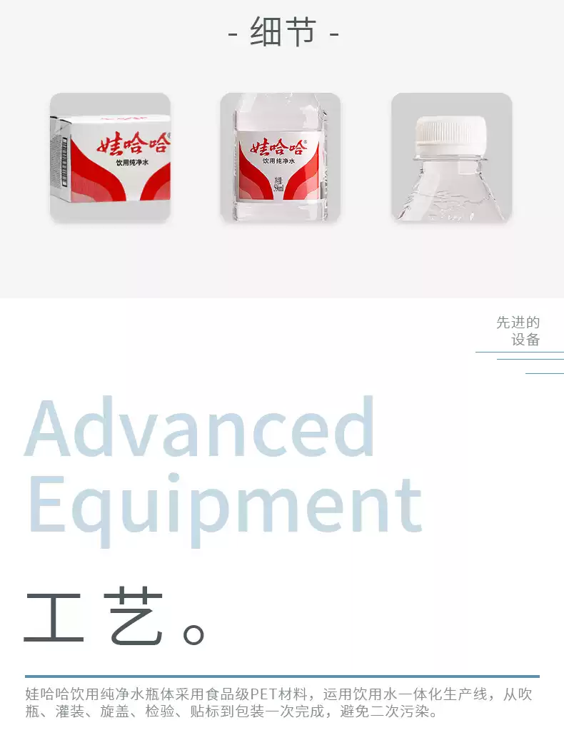 娃哈哈纯净水596ml*24瓶整箱装 适用开会旅游小瓶饮用