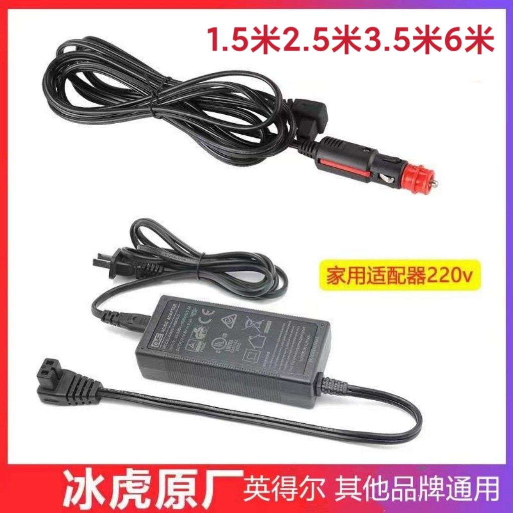 Ice tiger car refrigerator power adapter review | 12v/24v universal ...