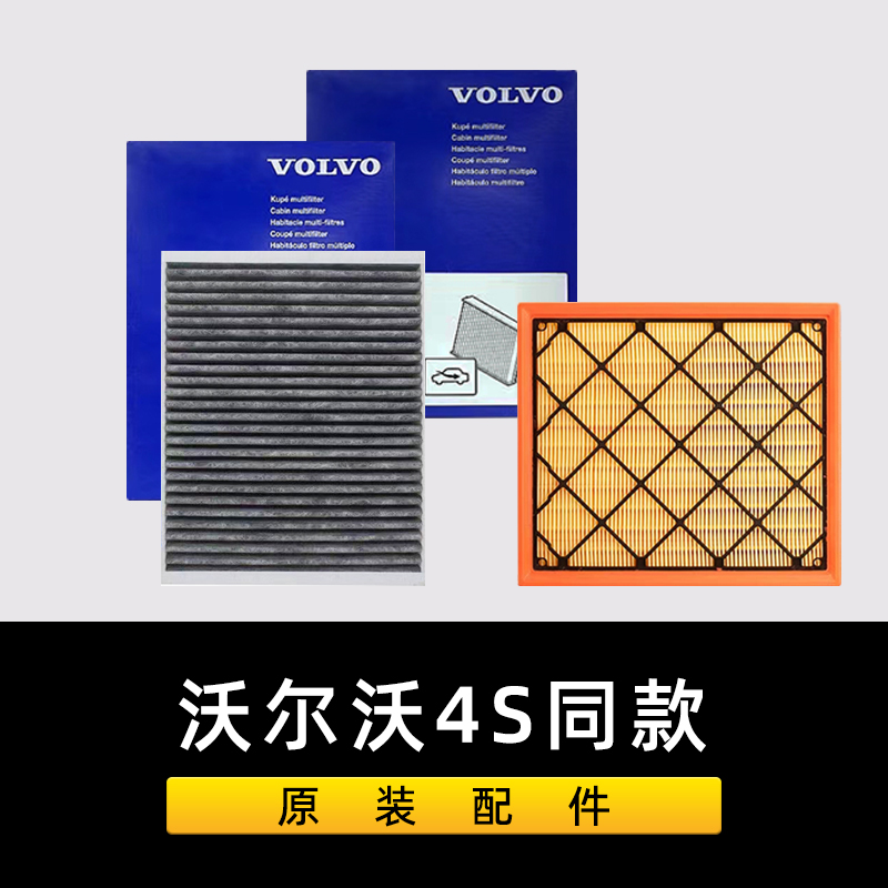 沃尔沃XC90/S80/L/S60/S40/C30/C70/V60/V40/XC60机油尺：如何正确检查发动机机油量？-机油泵-淘宝百科网
