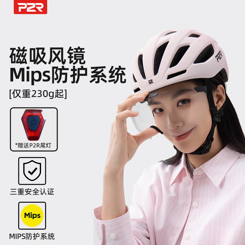 P2r cycling helmet a20 mips color-changing goggles + magnetic design ...