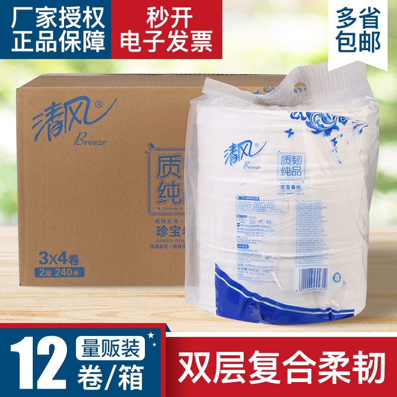 Qingfeng 2-ply 240.12m jumbo roll toilet paper: a bathroom essential ...
