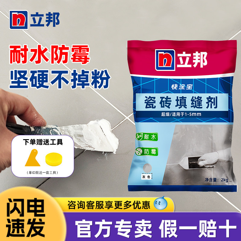 Choose the right tile caulking agent to make every 1.0inch of your home ...