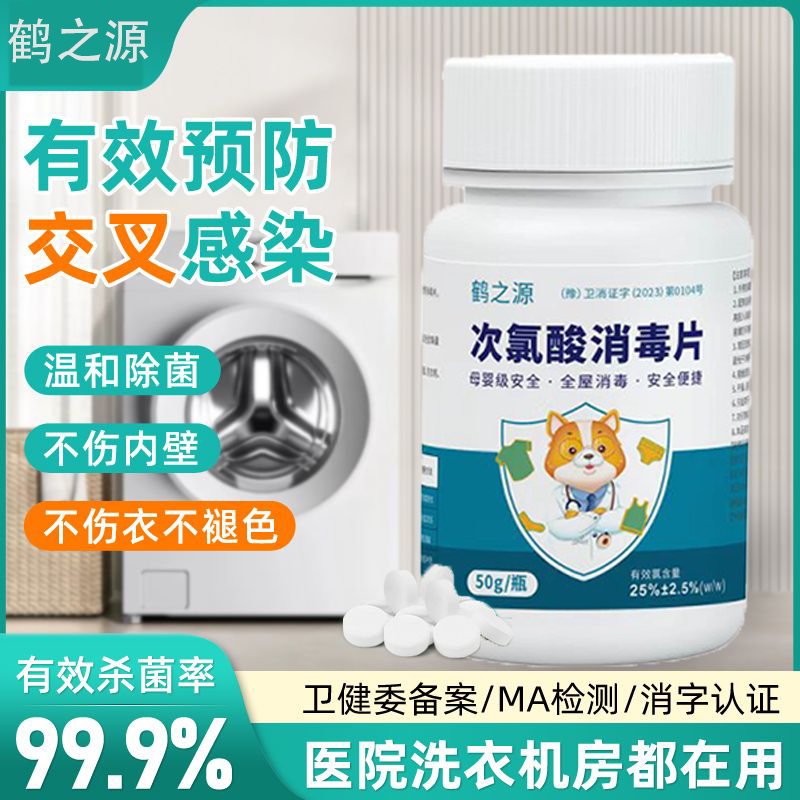 Dormitory laundry handy gadget! public washing machine disinfectant ...