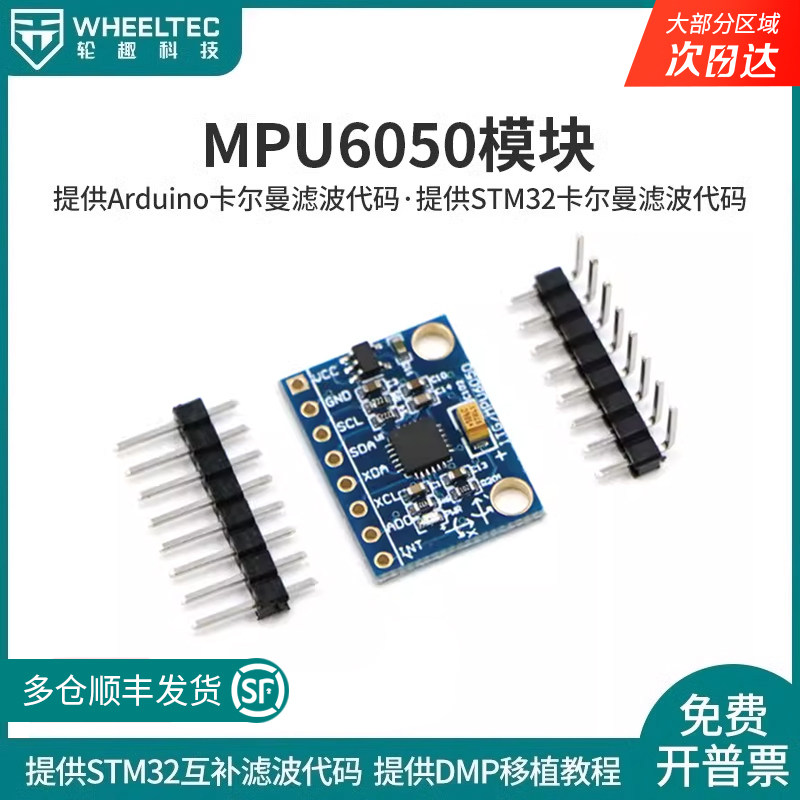 LQ GY-521 MPU6050 Module 6DOF Three-Axis Accelerometer Electronic ...
