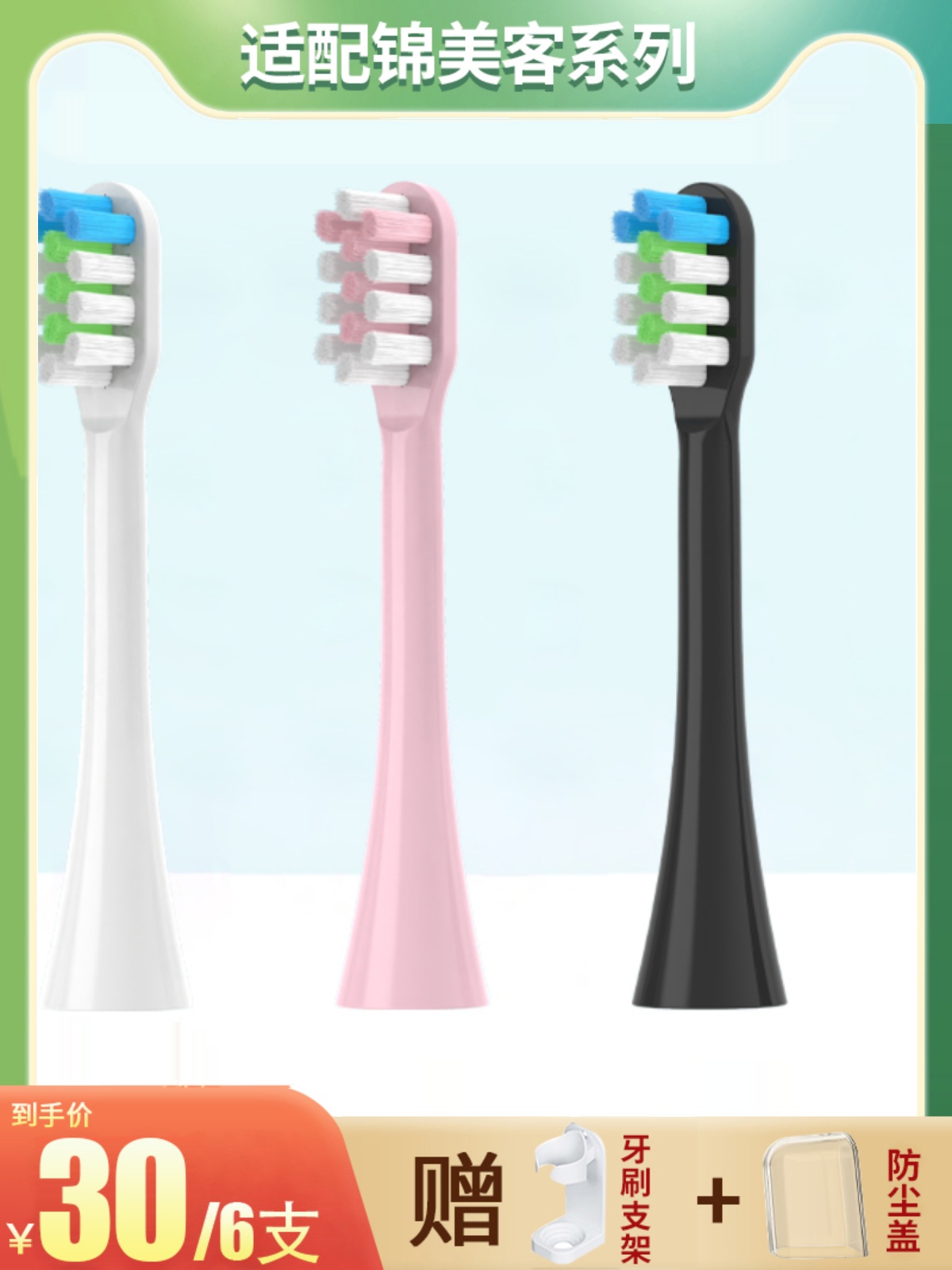 适配德国JIMOK锦美客电动牙刷头真的香吗？16.80元够不够？_牙刷头_淘宝美妆网