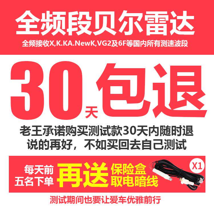 进口电子狗怎么选？贝尔RX65/S55K激光雷达实测揭秘！-安全预警仪-淘宝百科网