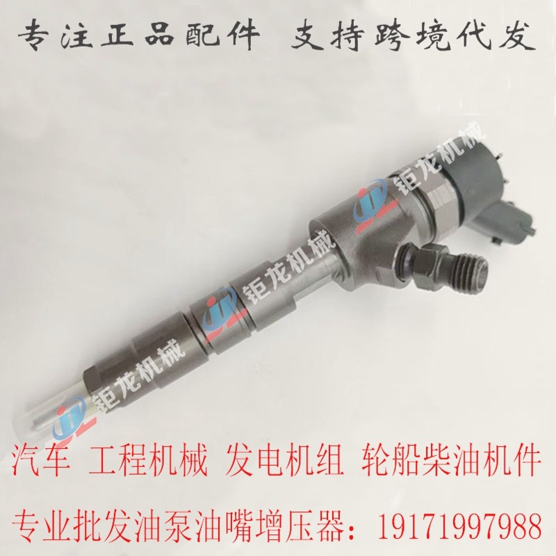 适用于洋马发动机电喷油器总成0445110969喷油嘴 柴油喷嘴