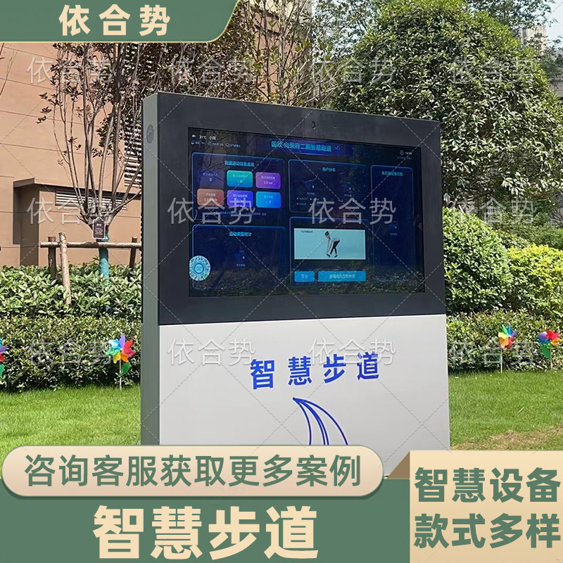 Smart trail ar smart health track: a new outdoor sports experience with ...