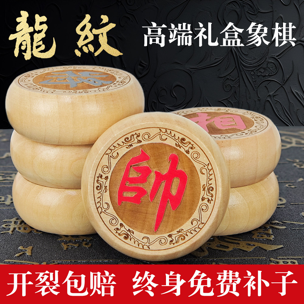 Chinese chess solid wood large tree high-end chess with chess board ...