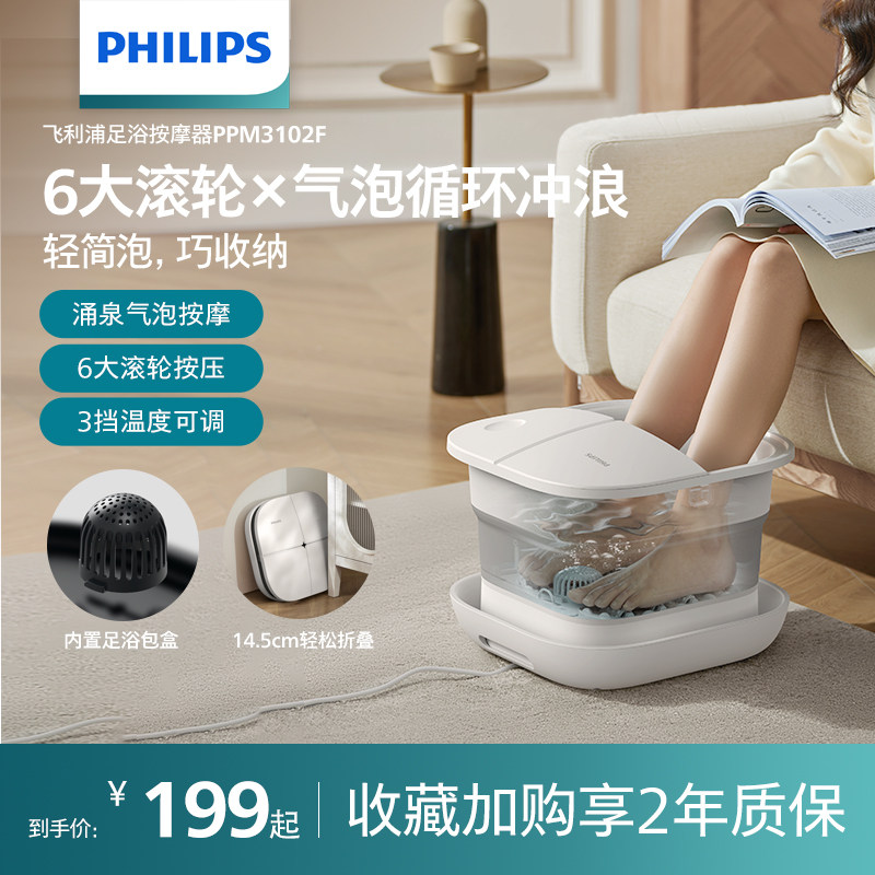 Philips foldable foot bath bucket: a home health care handy gadget, the ...