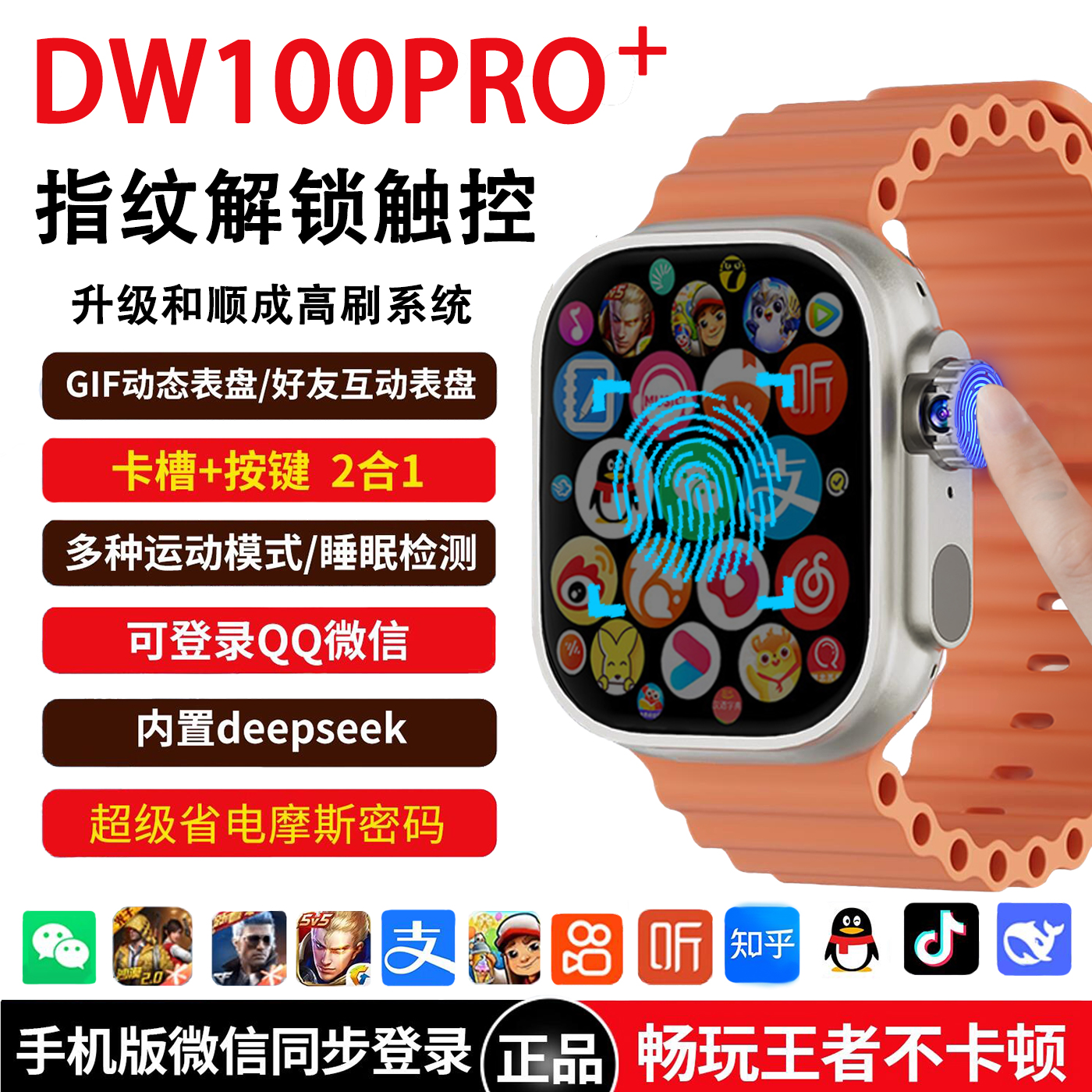 DW100 Pro指纹版手表值得买吗？功能全面解析_电子产品_淘宝数码网