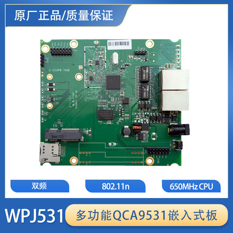 QCA9531双频802.11n开发板，300Mbps速度+MINI PCI-e/POE供电，科技爱好者必备神器！-无线上网设备与终端-淘宝好物网
