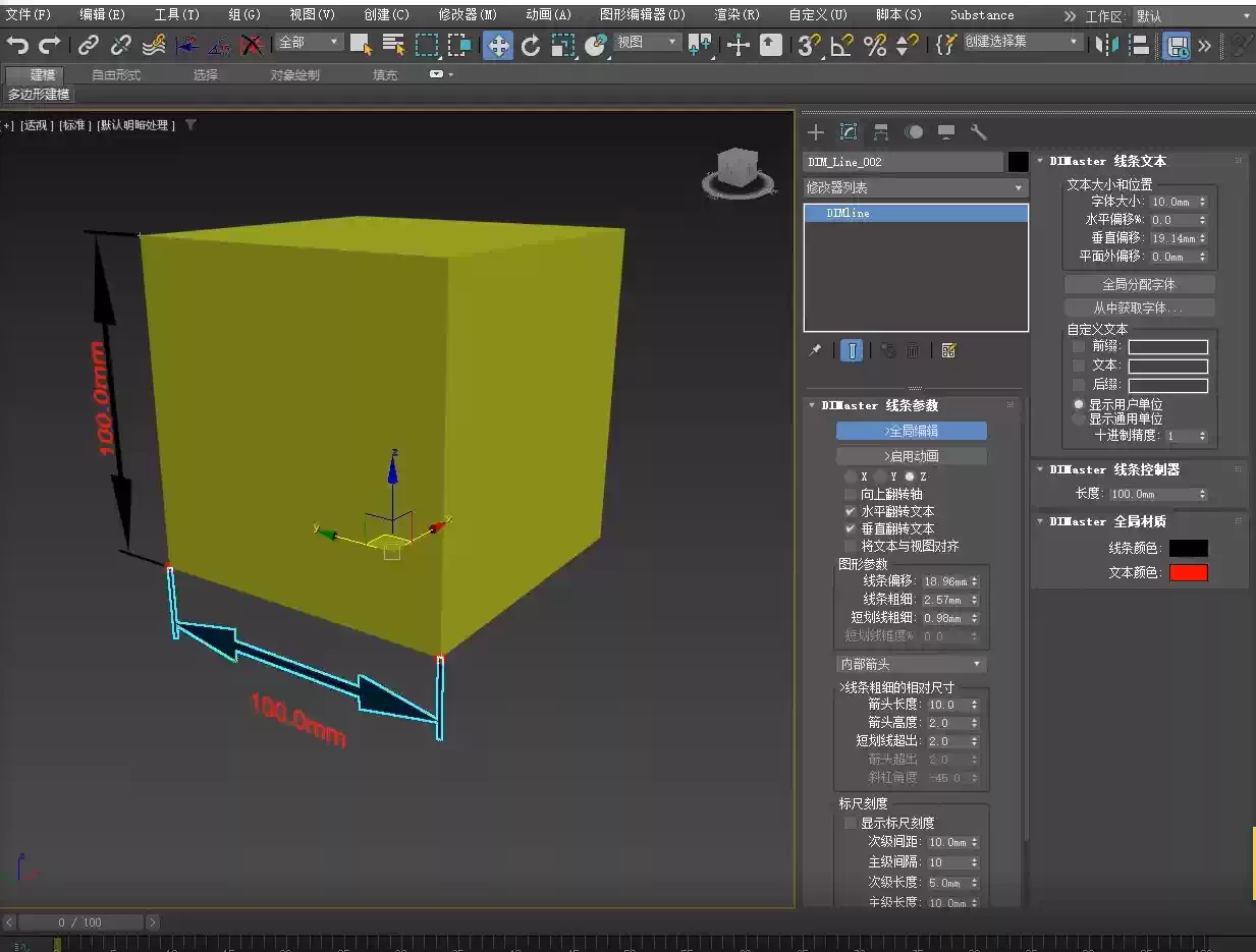 【马良中国网】3DMAX测量尺寸大小插件DIMaster 2.0 中文汉化版
