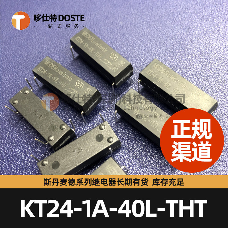 德国Standex-Meder高压干簧继电器KT24-1A-40L-THT簧片继电器3KV