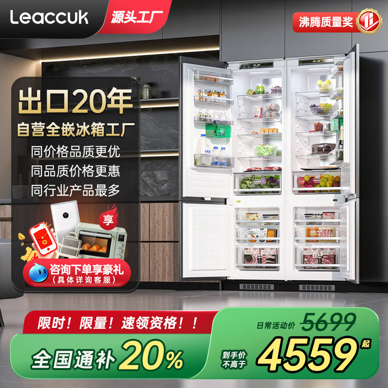 L18 fully integrated built-in refrigerator: the secret weapon for kitchen aesthetics and ...