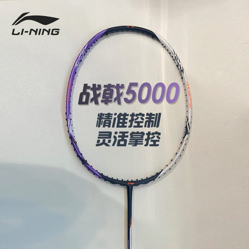 Li ning 2023 new arrival badminton racket halberd 5000 full carbon: the ...