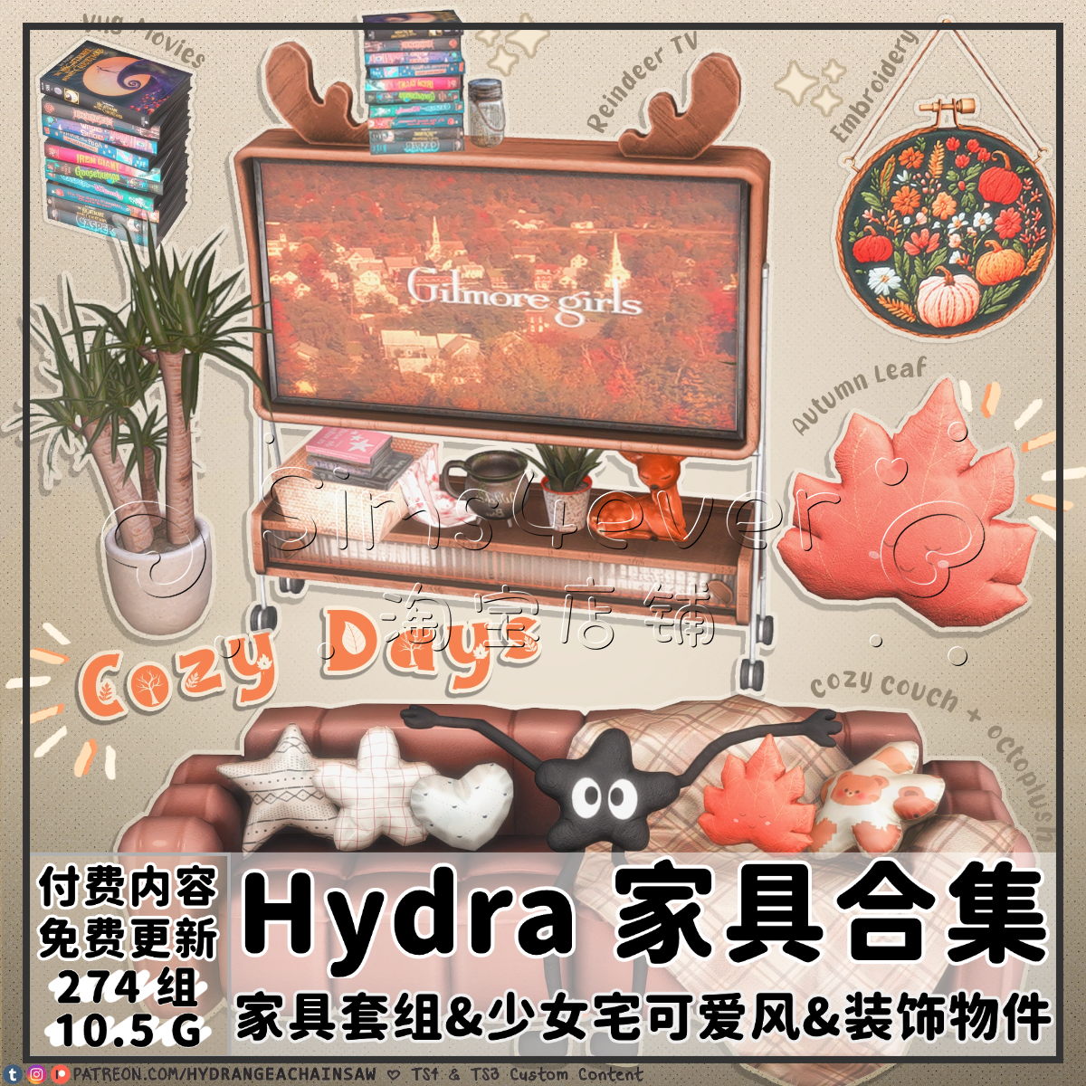 少女心爆棚！模拟人生4完美家装合集 🔥-ORIGIN-淘宝好物网