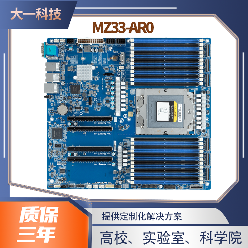 🚀揭秘技嘉MZ33-AR0/MZ33-CP1：AMD EPYC 9005/9004单路服务器工作站主板的惊人力量！⚡-主板-淘宝好物网