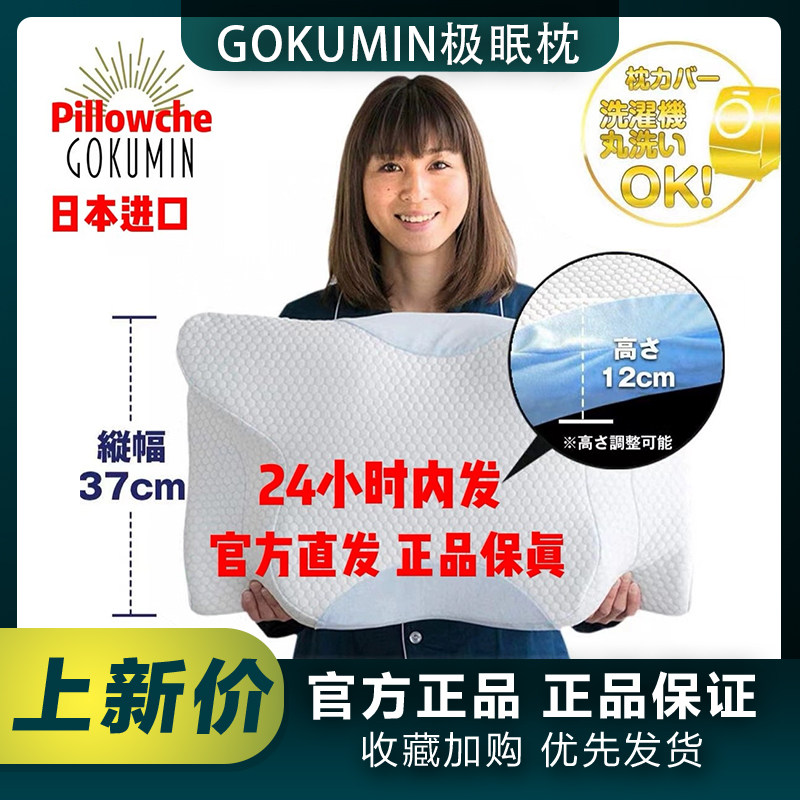 Ji mian pillow: is this japanese imported memory foam pillow really ...
