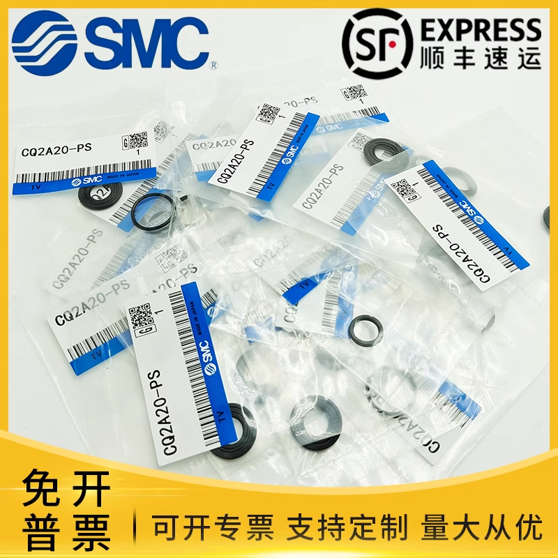 SMC密封圈MGPM气缸维修包MGP-12-Z/16/20/25/32/40/50/63/80-Z-PS