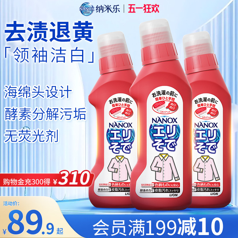 Can lion king nano le high-efficiency collar cleaner really remove ...