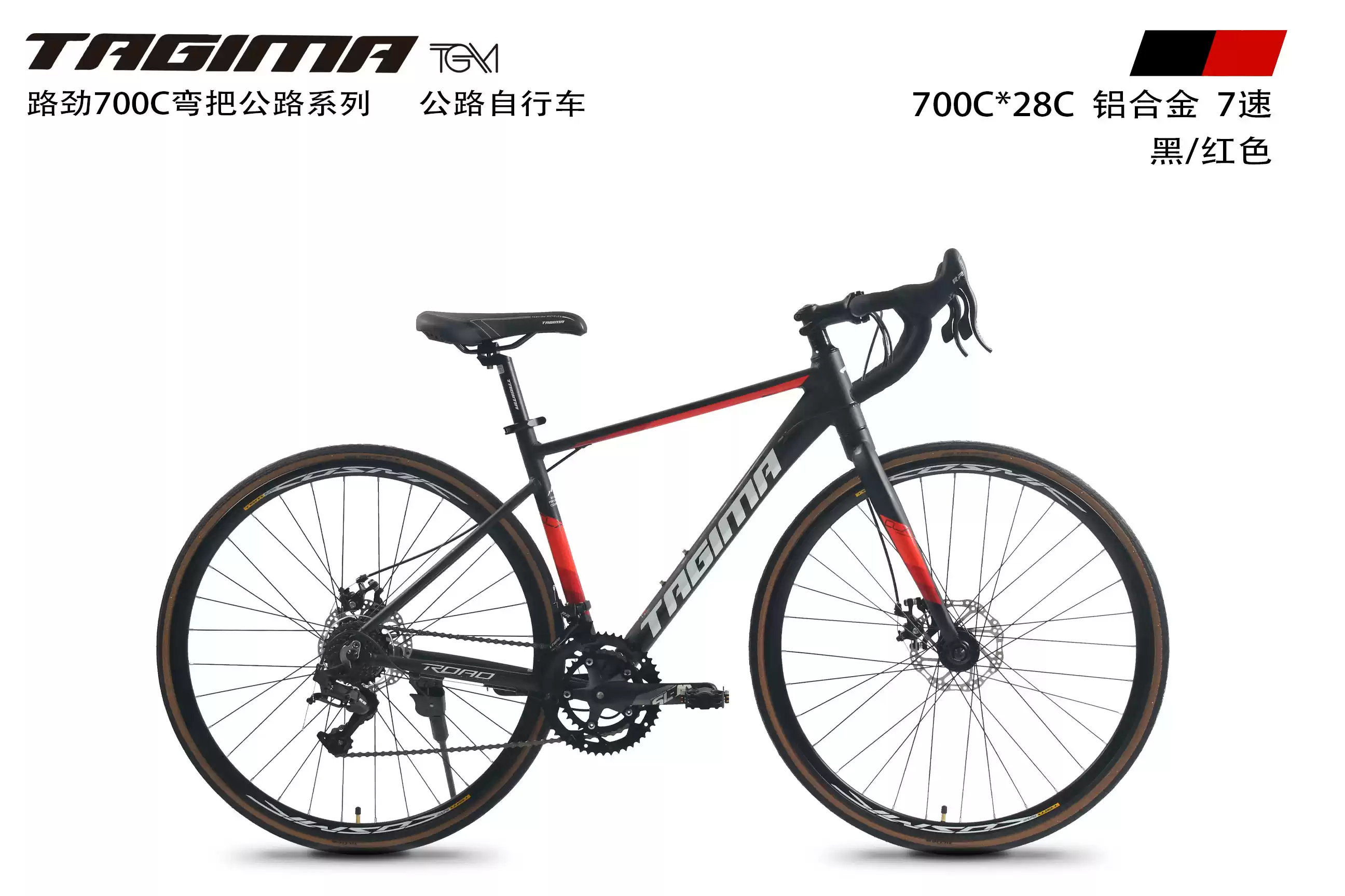 塔吉玛TAGIMA路劲系列自行车公路车成人男女车700*28C