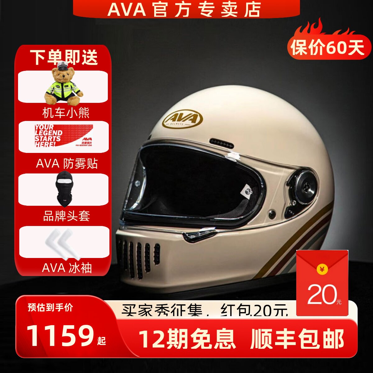 Ava dynasty helmet retro motorcycle carbon fiber national trend cruise ...