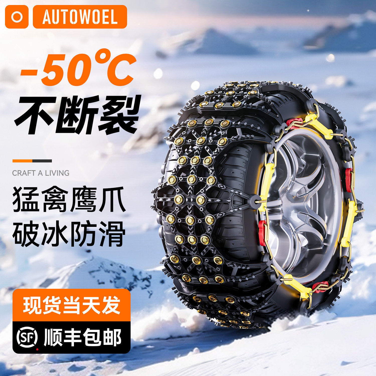 Must-have for winter '25! universal anti-slip chains for suvs & sedans ...