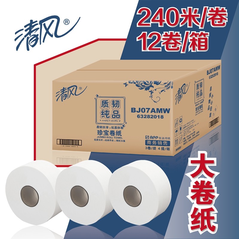Qingfeng large roll paper double layer 240m tough pure large roll paper ...