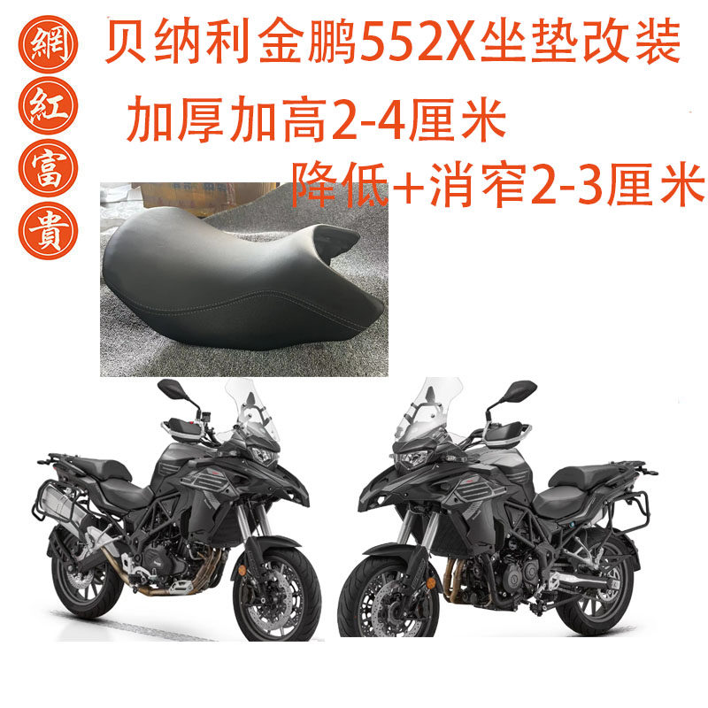 Benelli jinpeng 552x seat cushion restoration guide: upgrade your ...