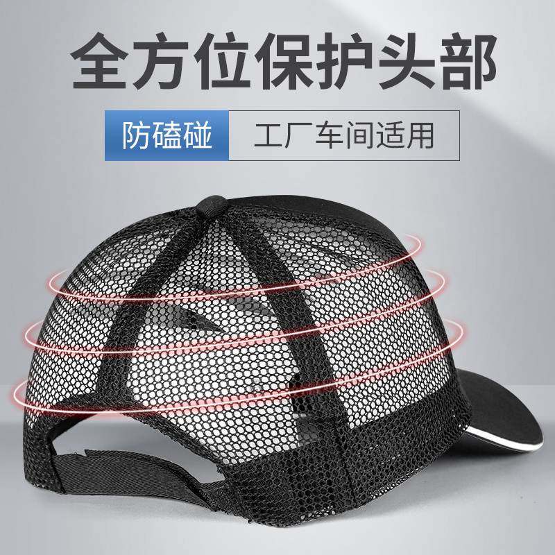 Summer Mesh Anti-collision Hat Workshop Safety Hat Duck Cap Lightweight ...