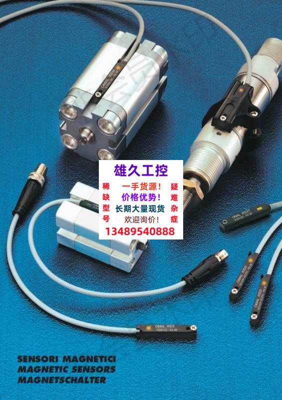 意大利OMAL磁性气缸开关RS2T RS3T RS2I RS3I RV2I磁感应器总欢迎-Taobao