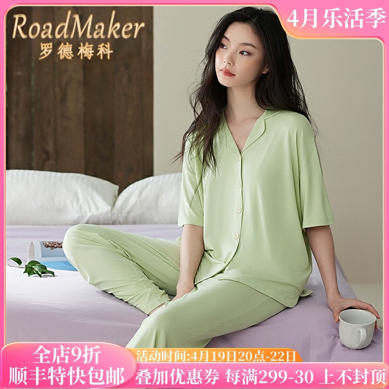 ROADMAKER莫代爾睡衣女薄款簡約短袖長褲冰絲涼感家居服純色套裝-Taobao