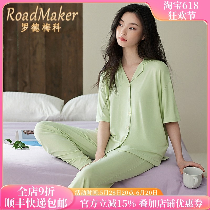 ROADMAKER莫代爾睡衣女薄款簡約短袖長褲冰絲涼感家居服純色套裝