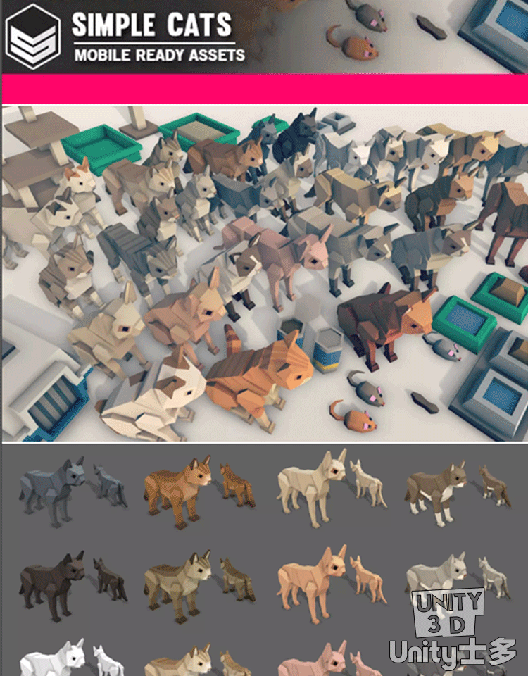 Unity3D超低面卡通小猫模型U3D简单多边形风格化猫咪Simple Cats - 动物模型 - 绘图狗-设计灵感素材集散地