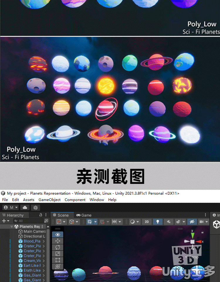 Unity3D低面LOWPOLY风格行星模型卡通星球包资产包Sci Fi Planets - 道具模型 - 绘图狗-设计灵感素材集散地